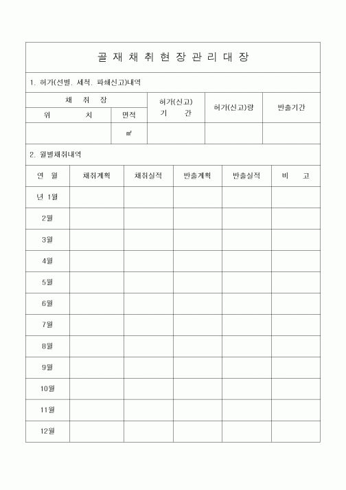 서식 미리보기