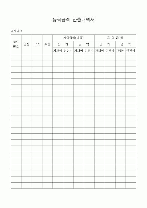 서식 미리보기