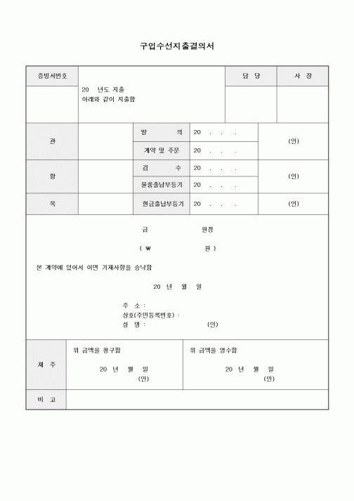 서식 미리보기