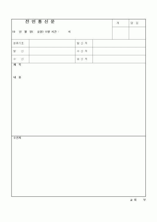 서식 미리보기