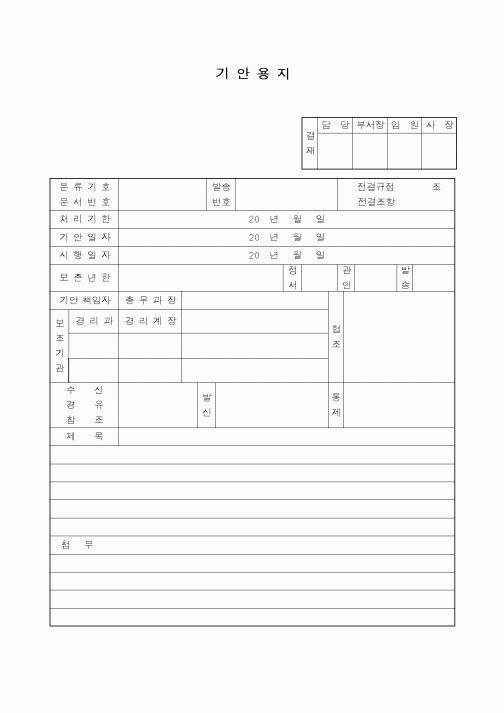 서식 미리보기