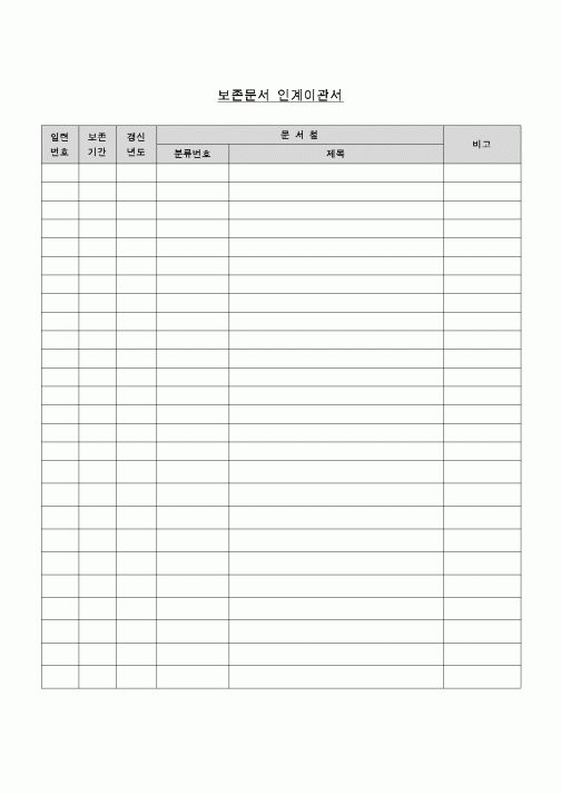 서식 미리보기
