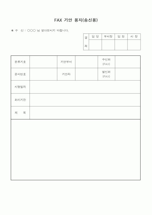 서식 미리보기