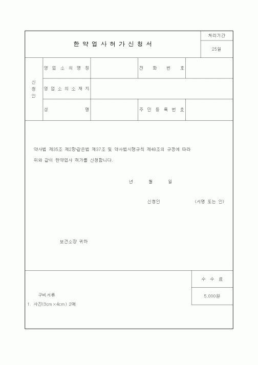 서식 미리보기