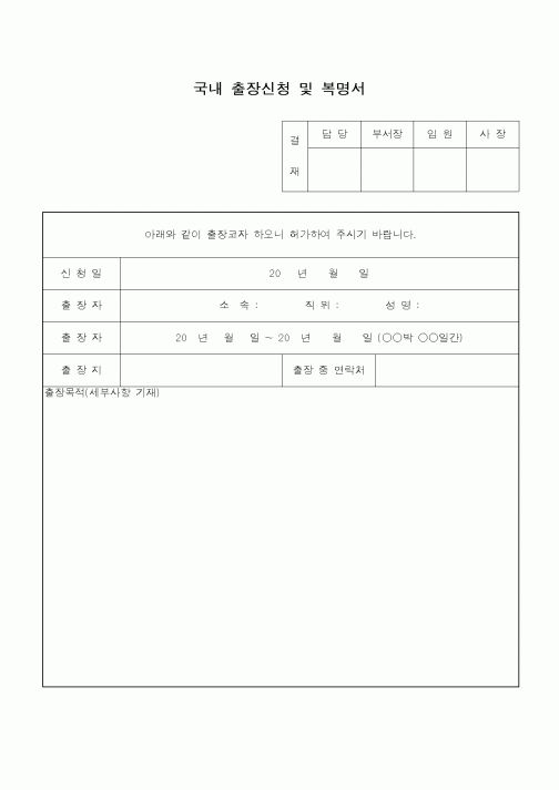 서식 미리보기