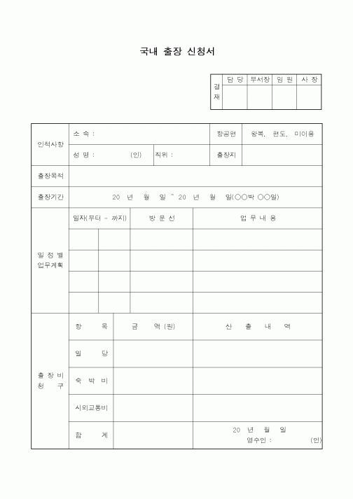 서식 미리보기