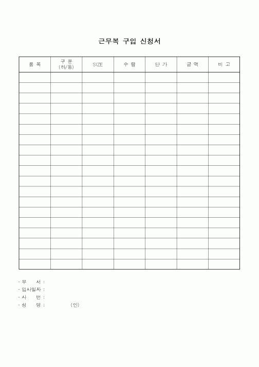 서식 미리보기