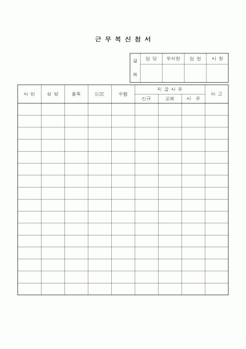 서식 미리보기