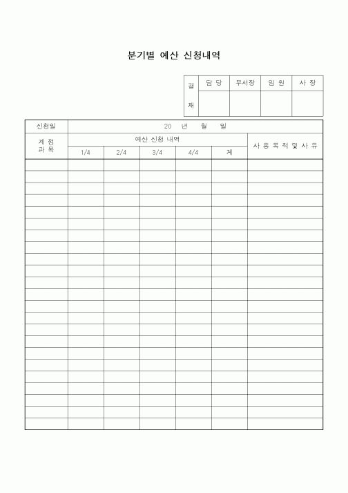 서식 미리보기