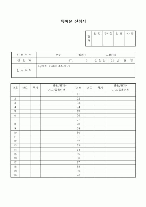 서식 미리보기