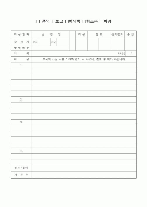 서식 미리보기