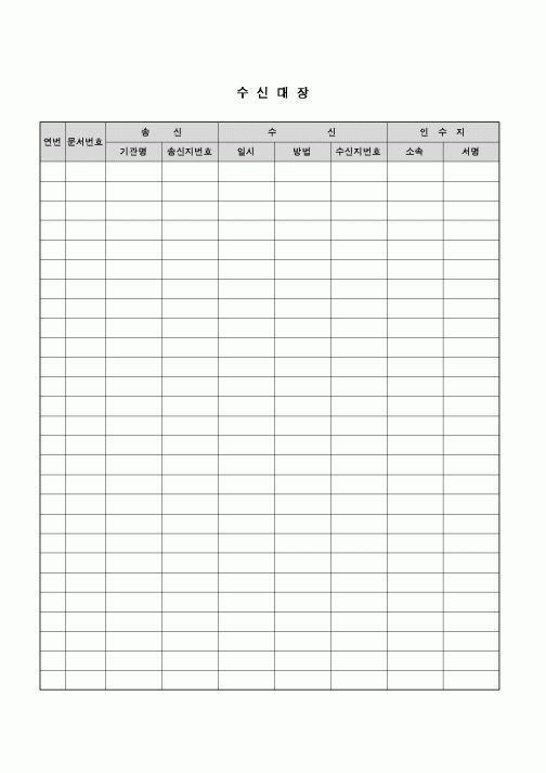 서식 미리보기