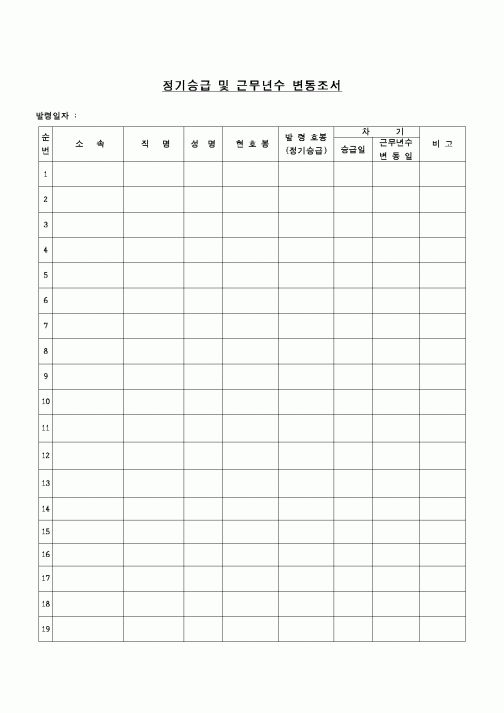 서식 미리보기