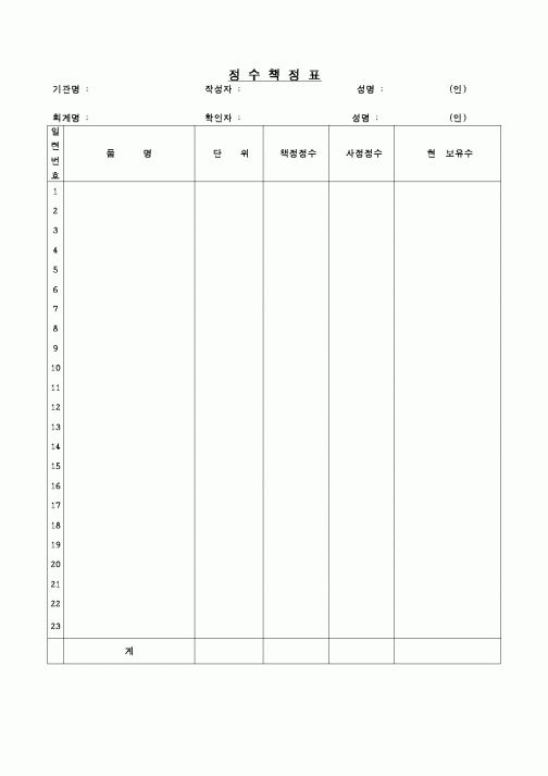 서식 미리보기