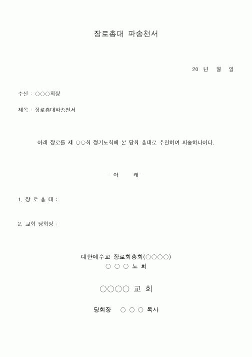 서식 미리보기