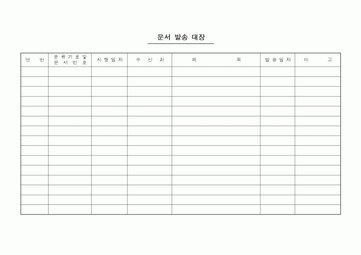 서식 미리보기