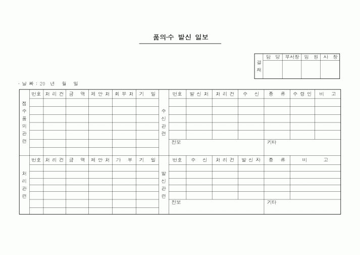 서식 미리보기