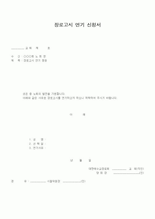 서식 미리보기