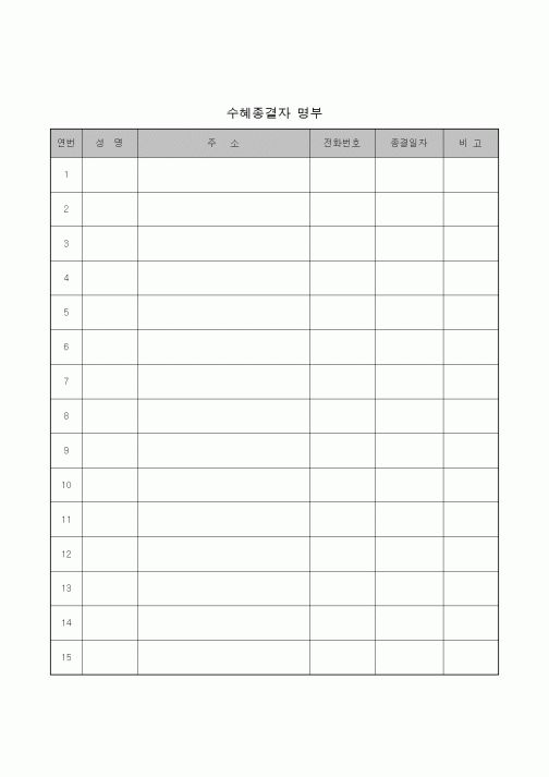 서식 미리보기