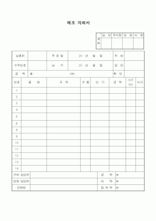 서식 미리보기