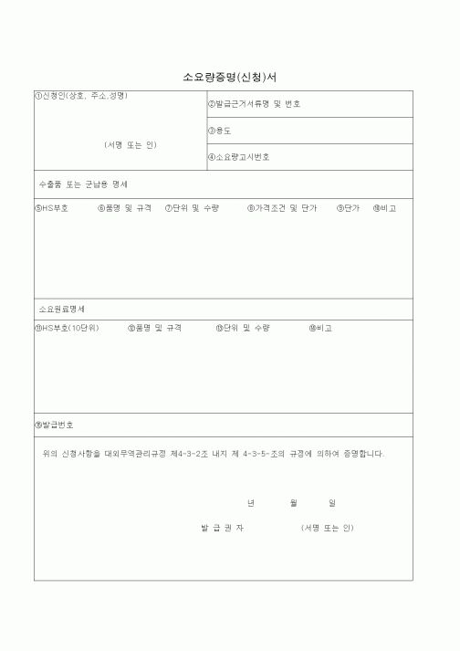 서식 미리보기
