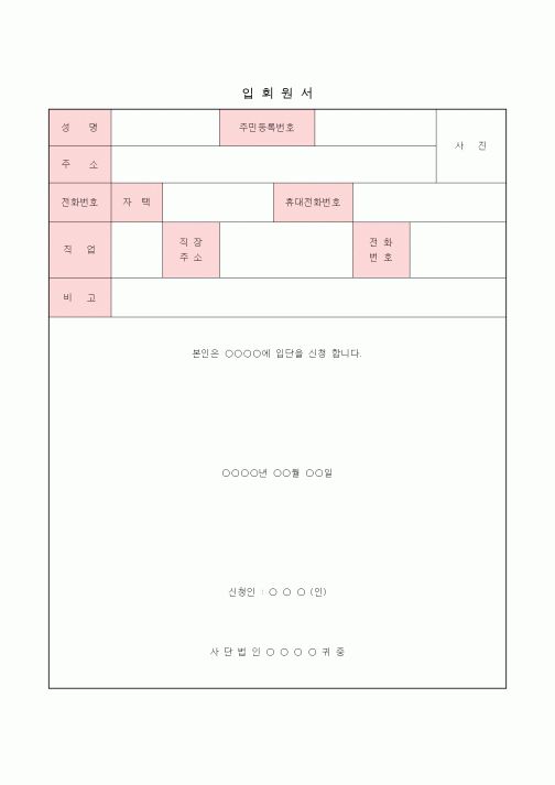 서식 미리보기