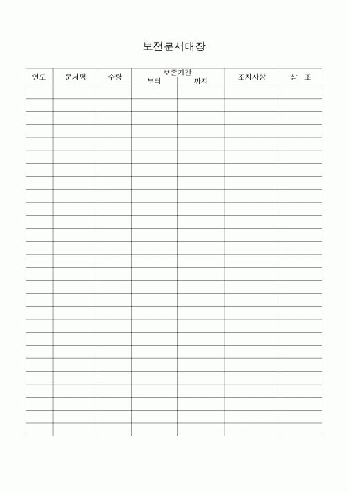 서식 미리보기