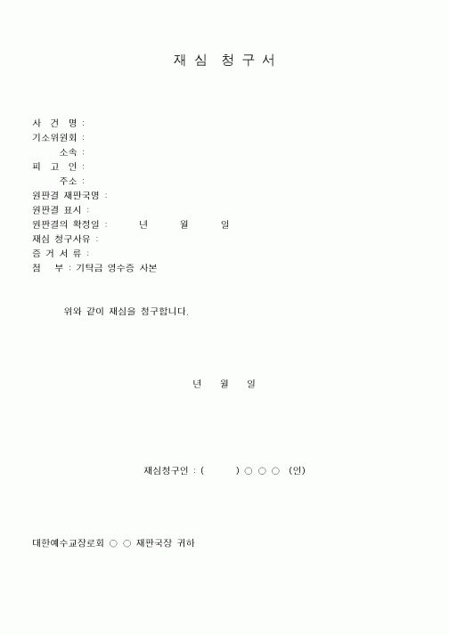 서식 미리보기