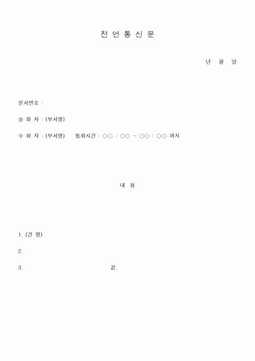 서식 미리보기