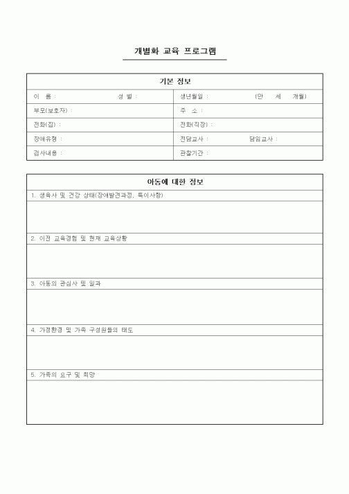 서식 미리보기