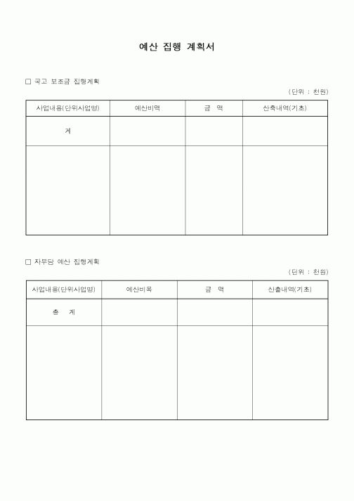 서식 미리보기