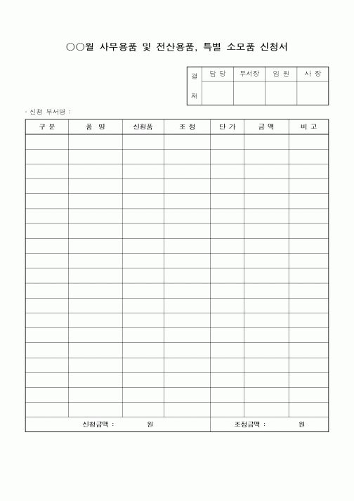 서식 미리보기