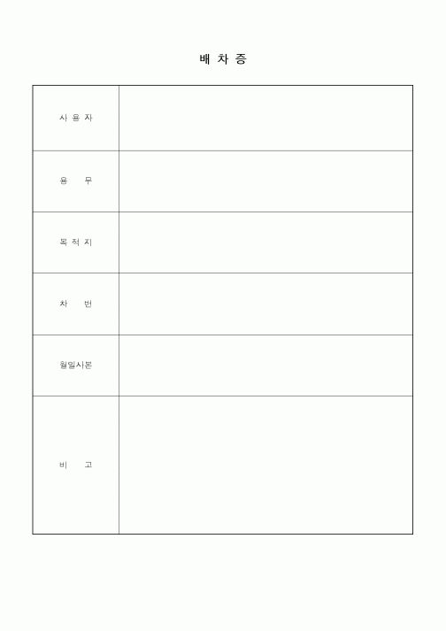 서식 미리보기