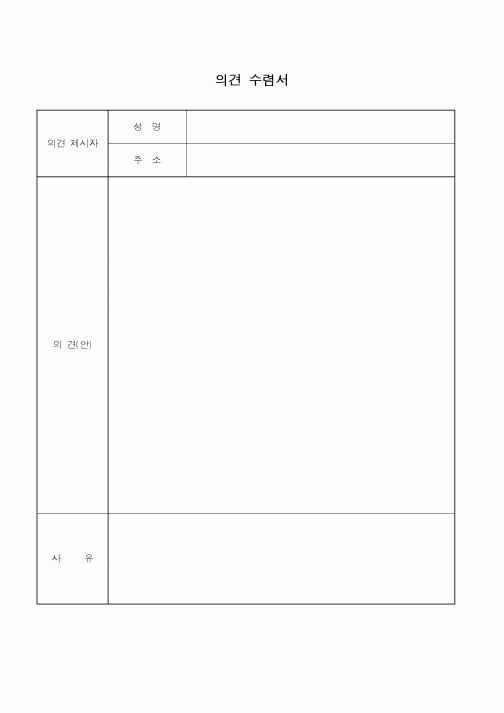서식 미리보기