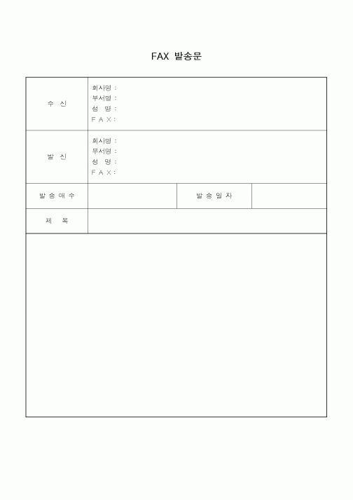 서식 미리보기