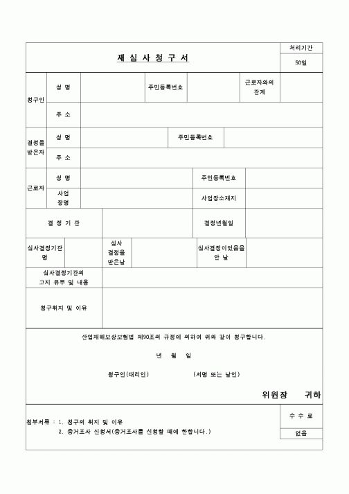 서식 미리보기