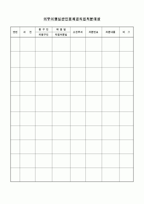 서식 미리보기