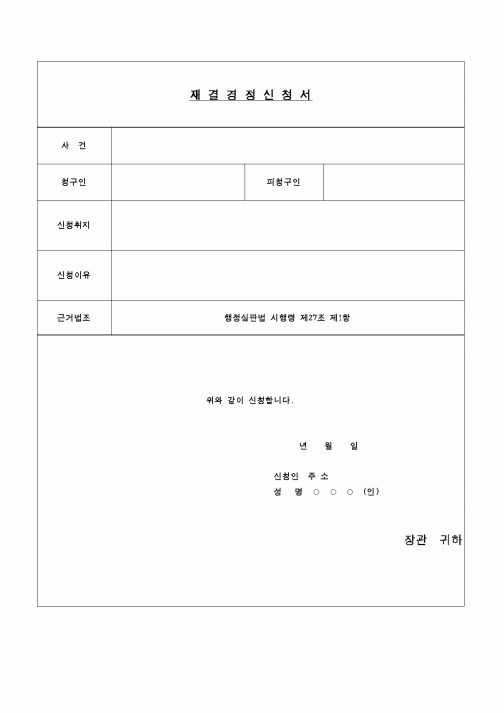 서식 미리보기