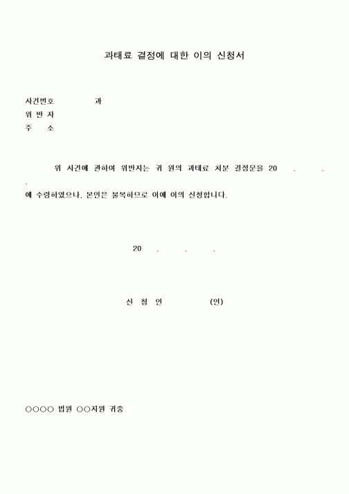 서식 미리보기