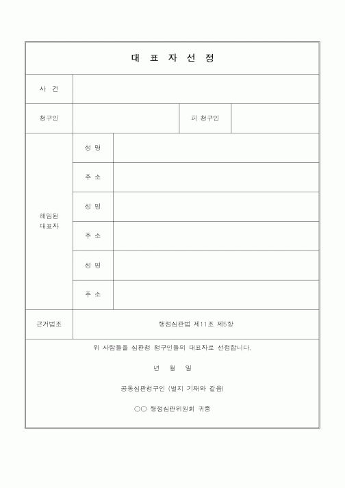 서식 미리보기