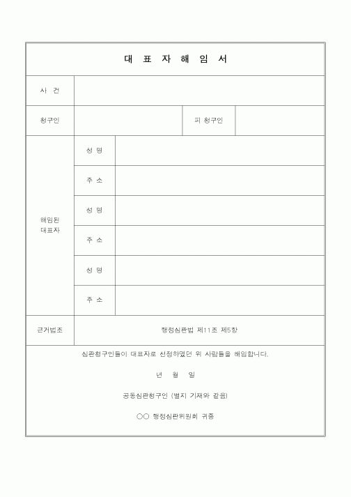 서식 미리보기