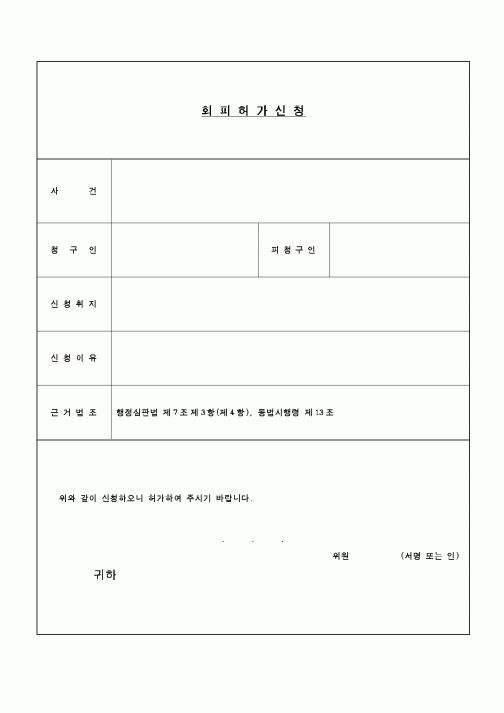 서식 미리보기