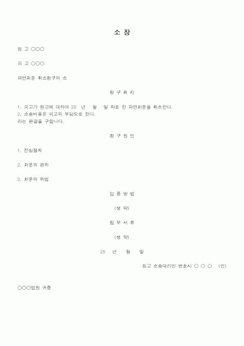 서식 미리보기