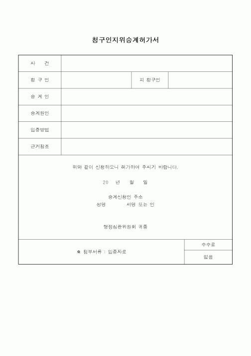 서식 미리보기