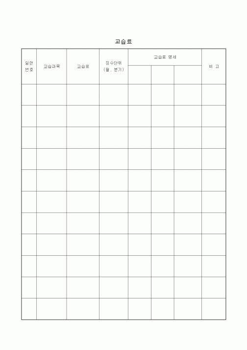 서식 미리보기