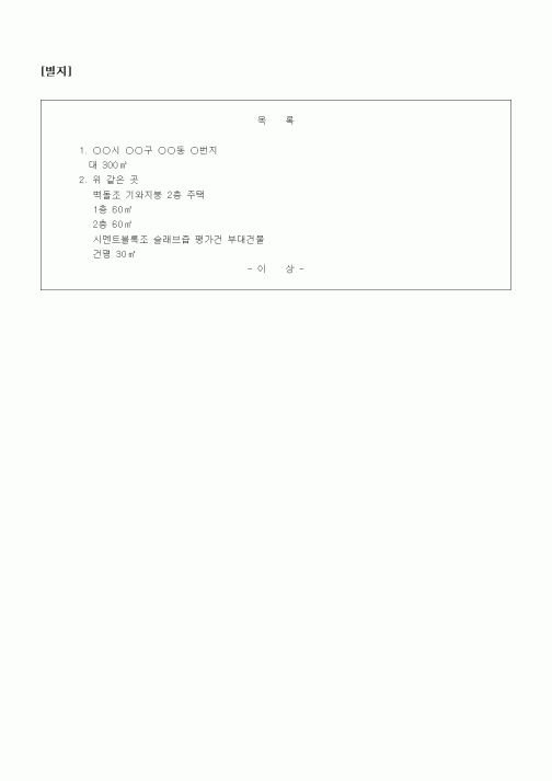 서식 미리보기