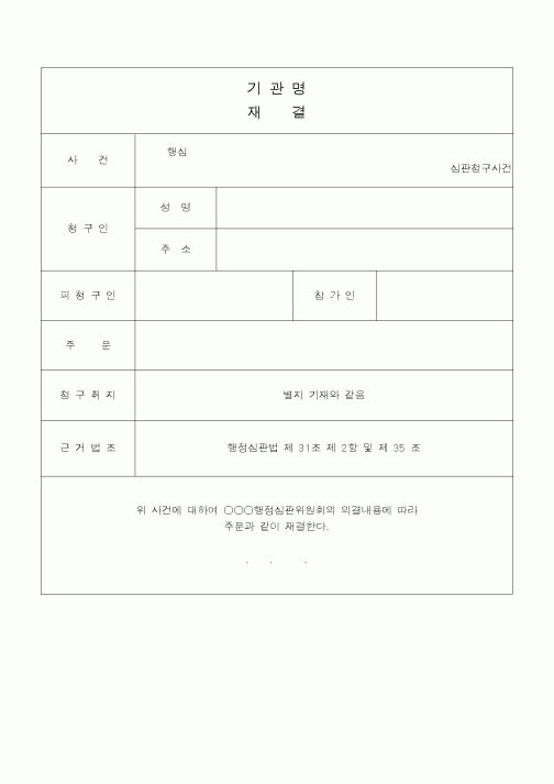 서식 미리보기