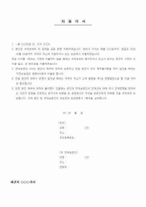 서식 미리보기