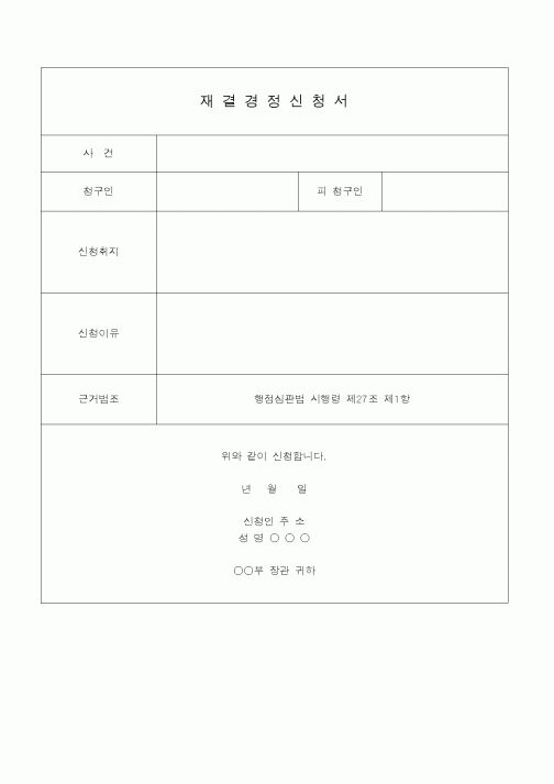 서식 미리보기