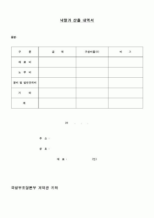 서식 미리보기